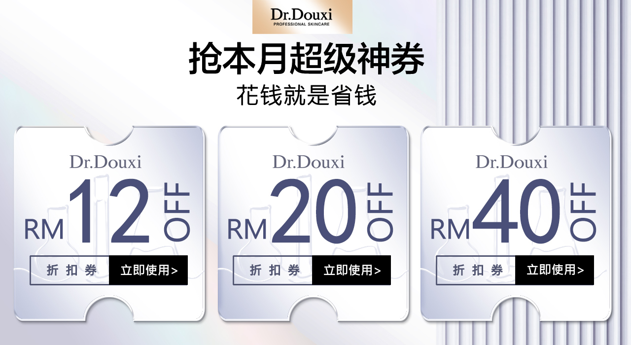 DR.DOUXI | OFFICIAL STORE