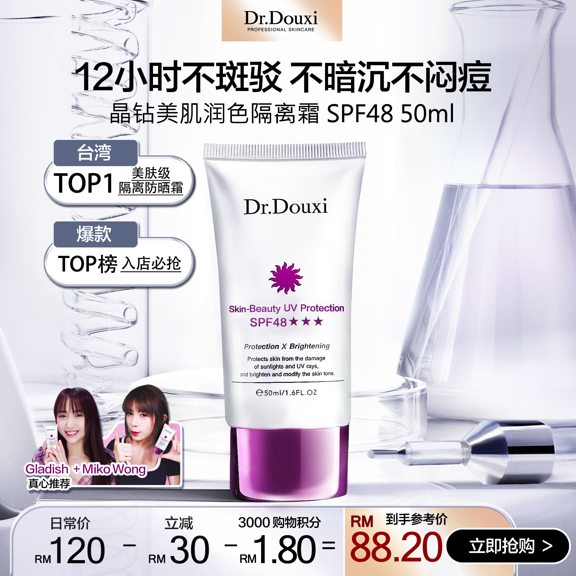 DR.DOUXI | OFFICIAL STORE