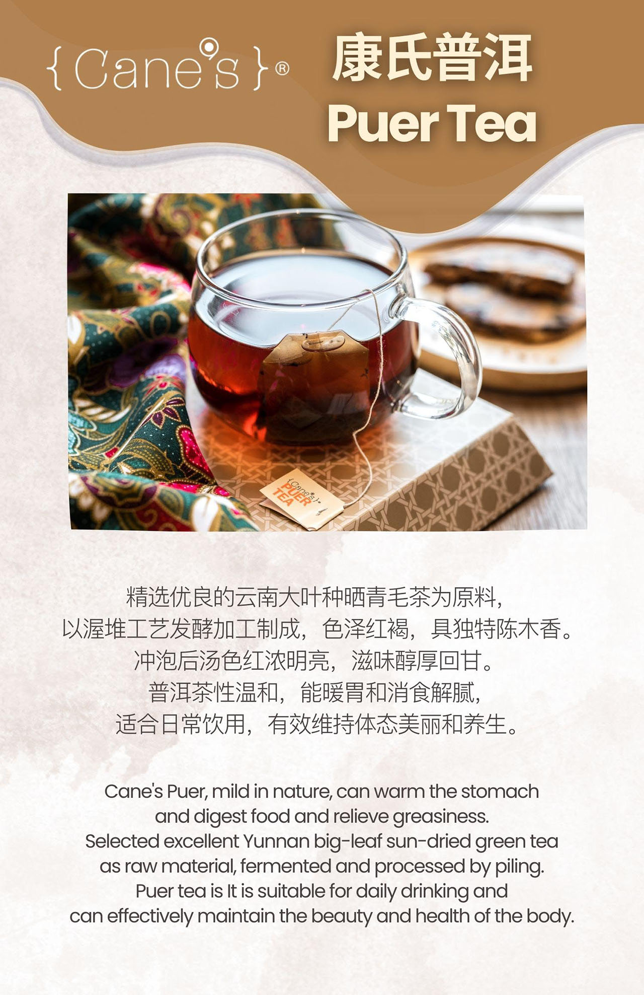 Purple Cane | Cane's Puer Tea